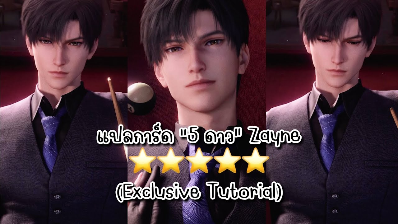 แปลการ์ด 5 ดาว 🐱 ️ Zayne ꒰Exclusive Tutorial꒱ #loveanddeepspace - YouTube
