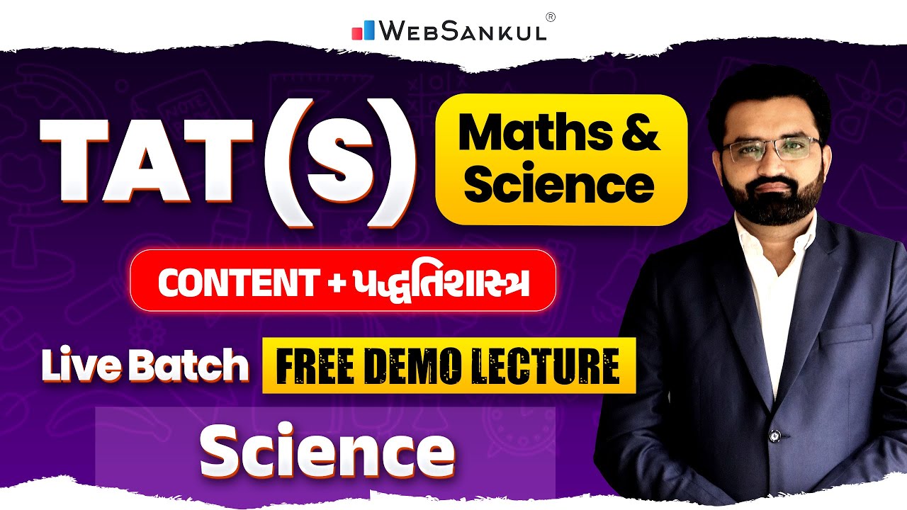 TAT (S) Maths & Science Content + પદ્ધતિશાસ્ત્ર Live Batch | Free Demo ...