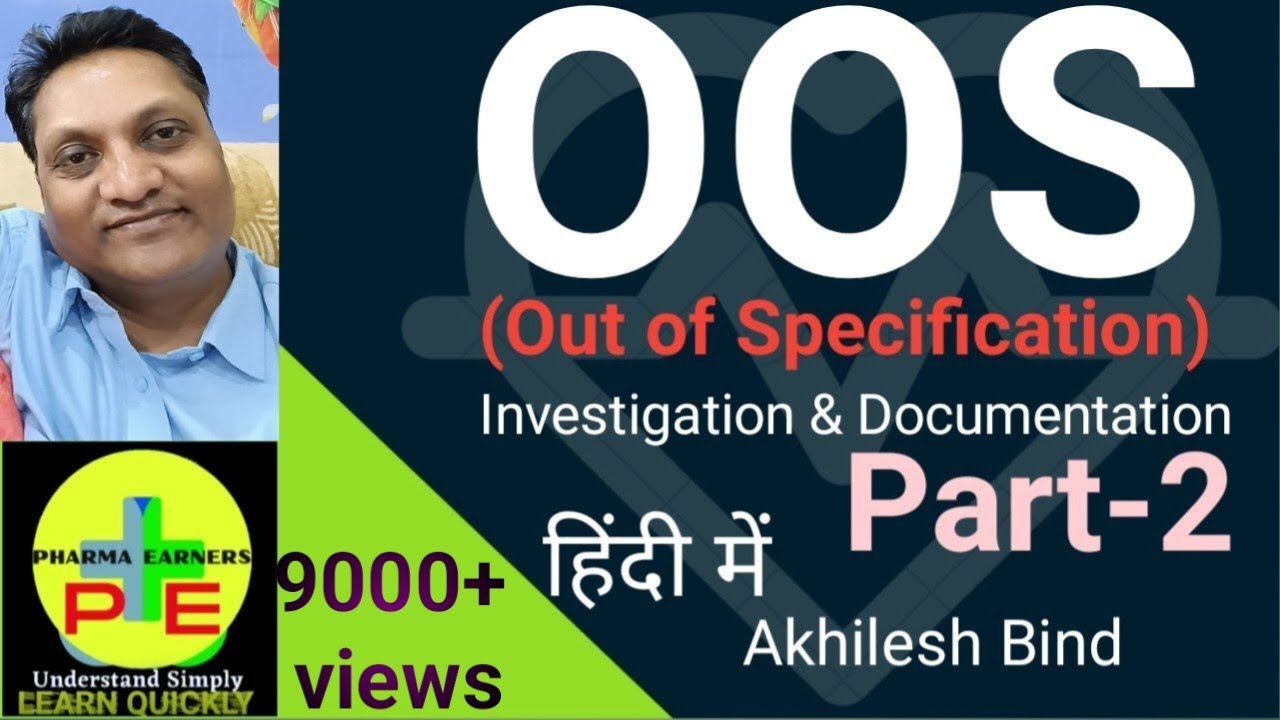 OOS (OUT OF SPECIFICATION) Part-2 Investigation & Documentation - YouTube