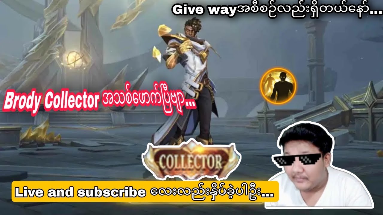 Brody Collector Skinအသစ် လေး Give way ပေးမယ်ဗျာ 100k views...#mlbb ...