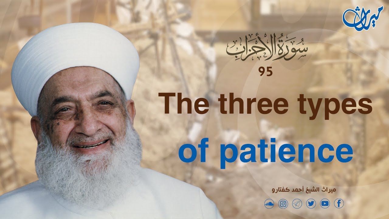 The three types of patience - YouTube