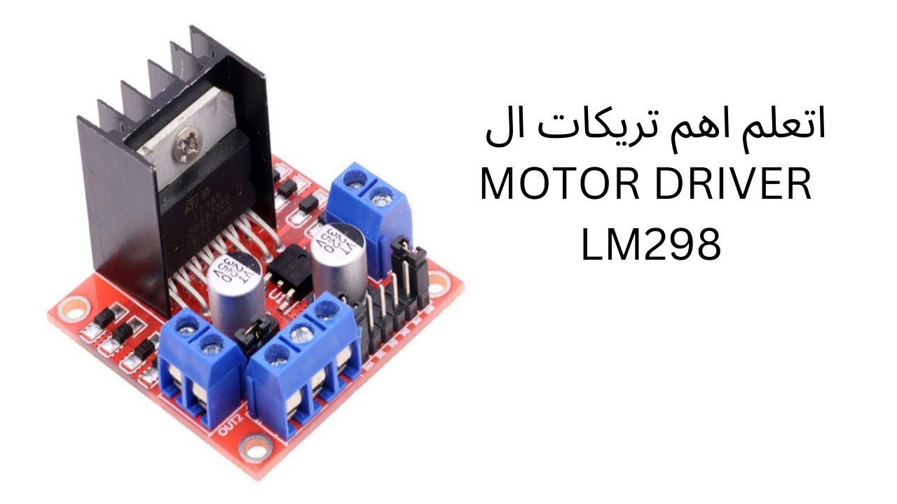 The L298 Motor Driver You NEED in Your Next Project! اهم استخدامات ...