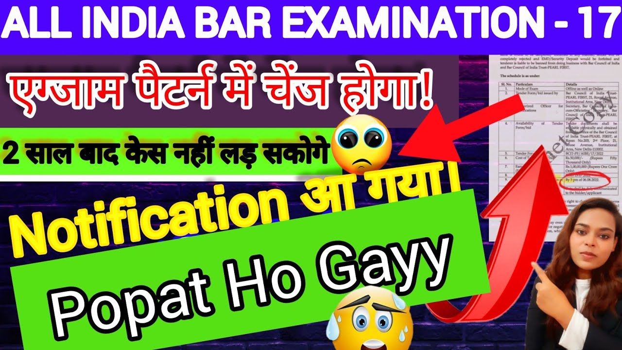 AIBE 17 Notification Update Popat Ho Gaya All About All India Bar aibe-17-notification-update-popat-ho-gaya-all-about-all-india-bar