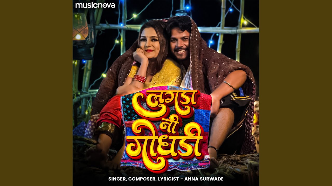Lugda Ni Godhadi - Khandeshi Song - YouTube