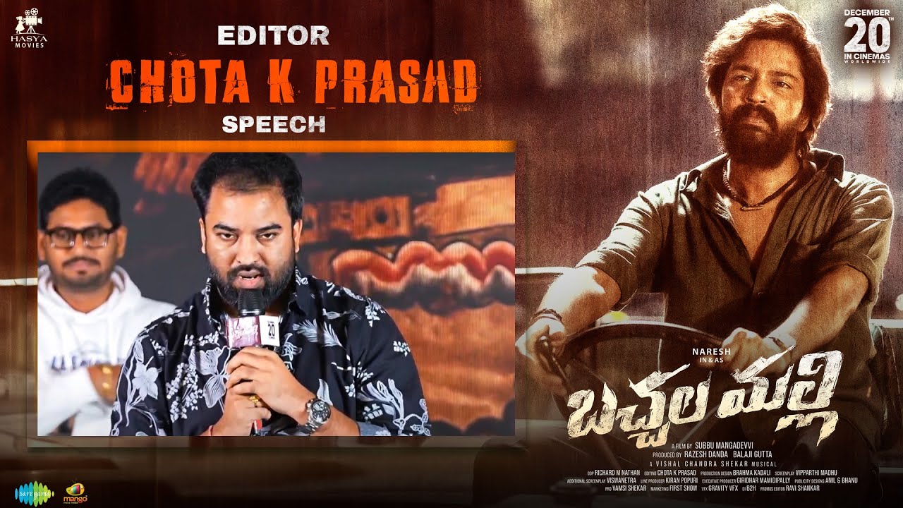 Chota K Prasad Speech | Bachhala Malli Trailer Launch Event | Allari ...