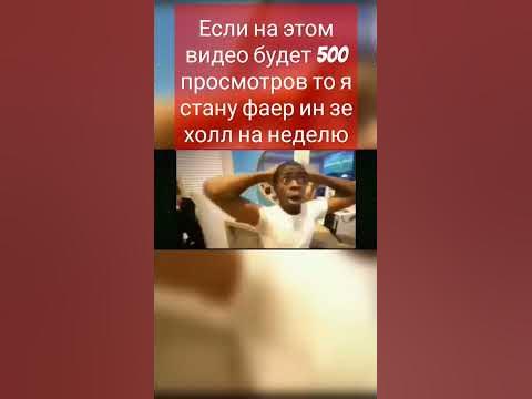 что почему я фаер ин зе холл - YouTube