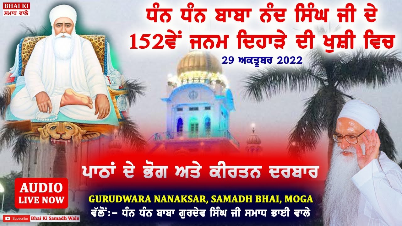 🔴 LIVE | PATH DE BHOG & KIRTAN DARBAR | 29 OCT 2022 | GURUDWARA ...