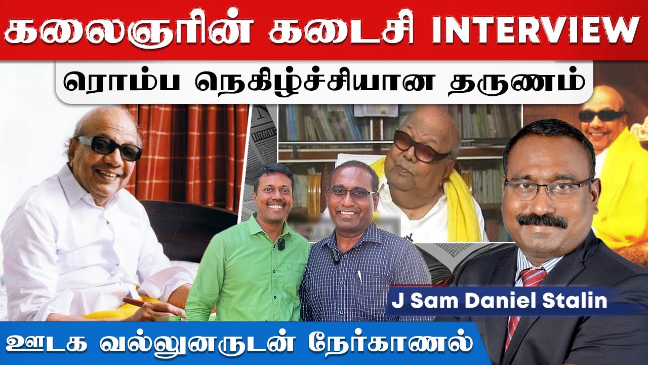 இன்றைய Mediaவில் நடப்பது என்ன ? || Journalist J Sam Daniel Stalin # ...