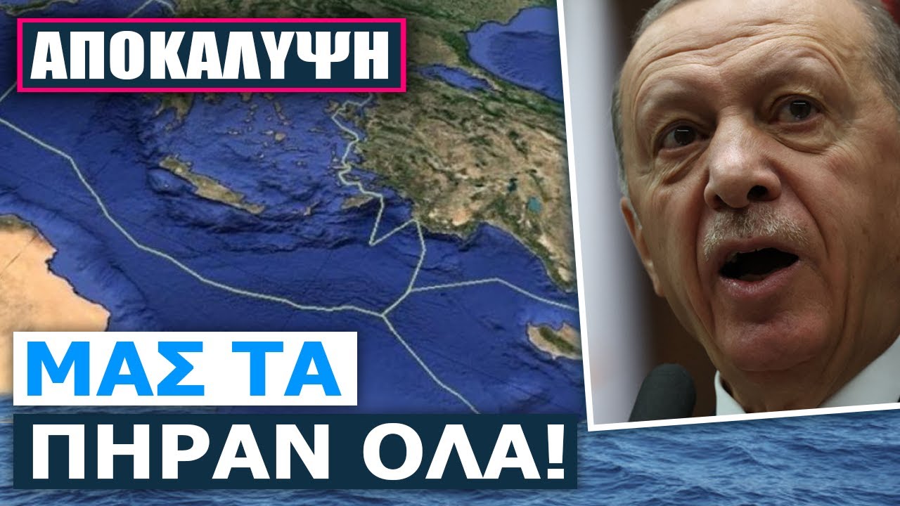 Εγκεφαλικά μοίρασε η ΕΕ στην Τουρκία με χάρτη Αιγαίου όπως πρέπει να ...