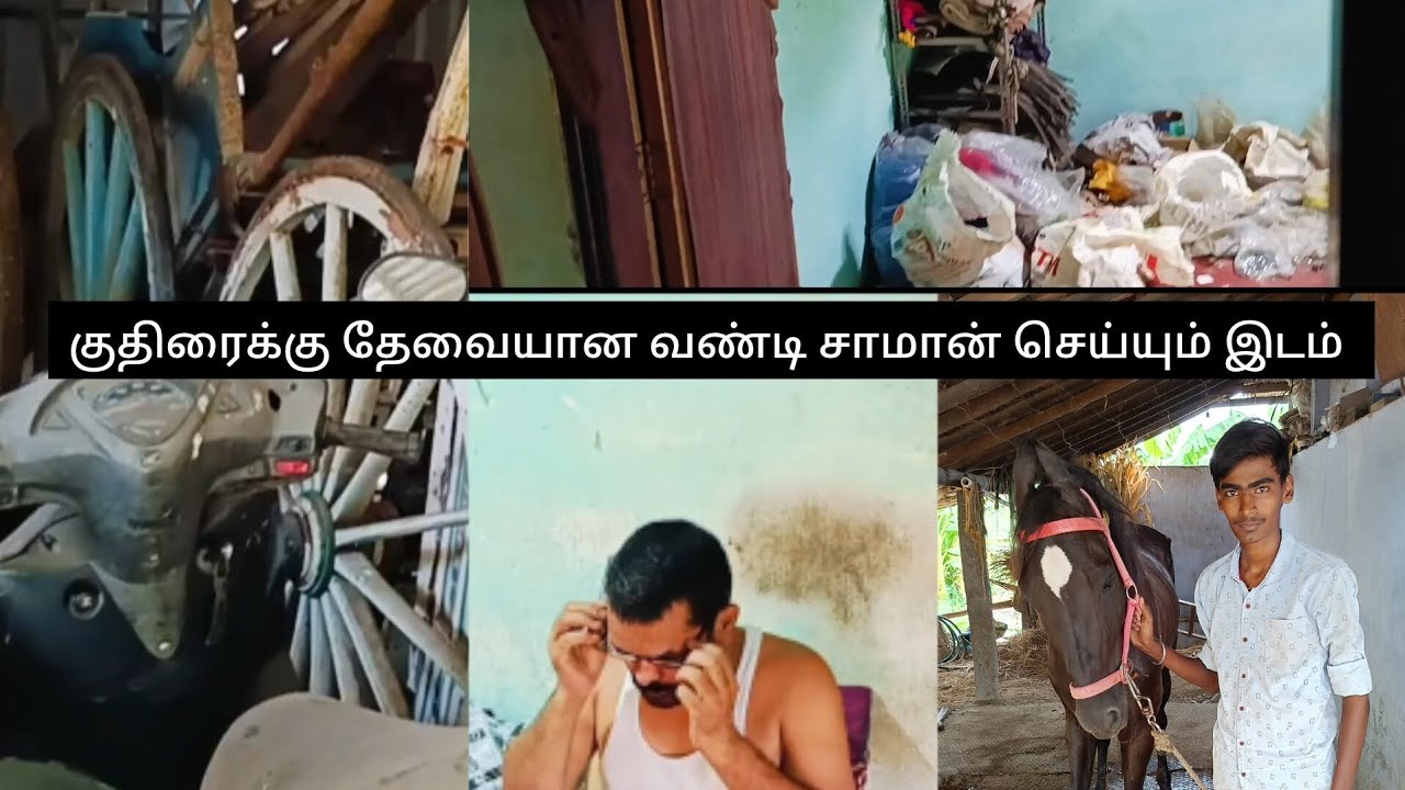 குதிரைக்கு தேவையான வண்டி ஜாமான் செய்யும் சத்தியமங்கலம் சாமி part-1# ...