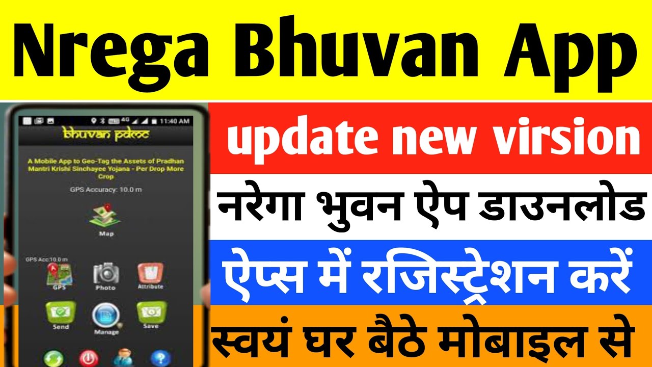Bhuvan app kaise download kare | भुवन एप्स कैसे डाउनलोड करें | bhuvan ...