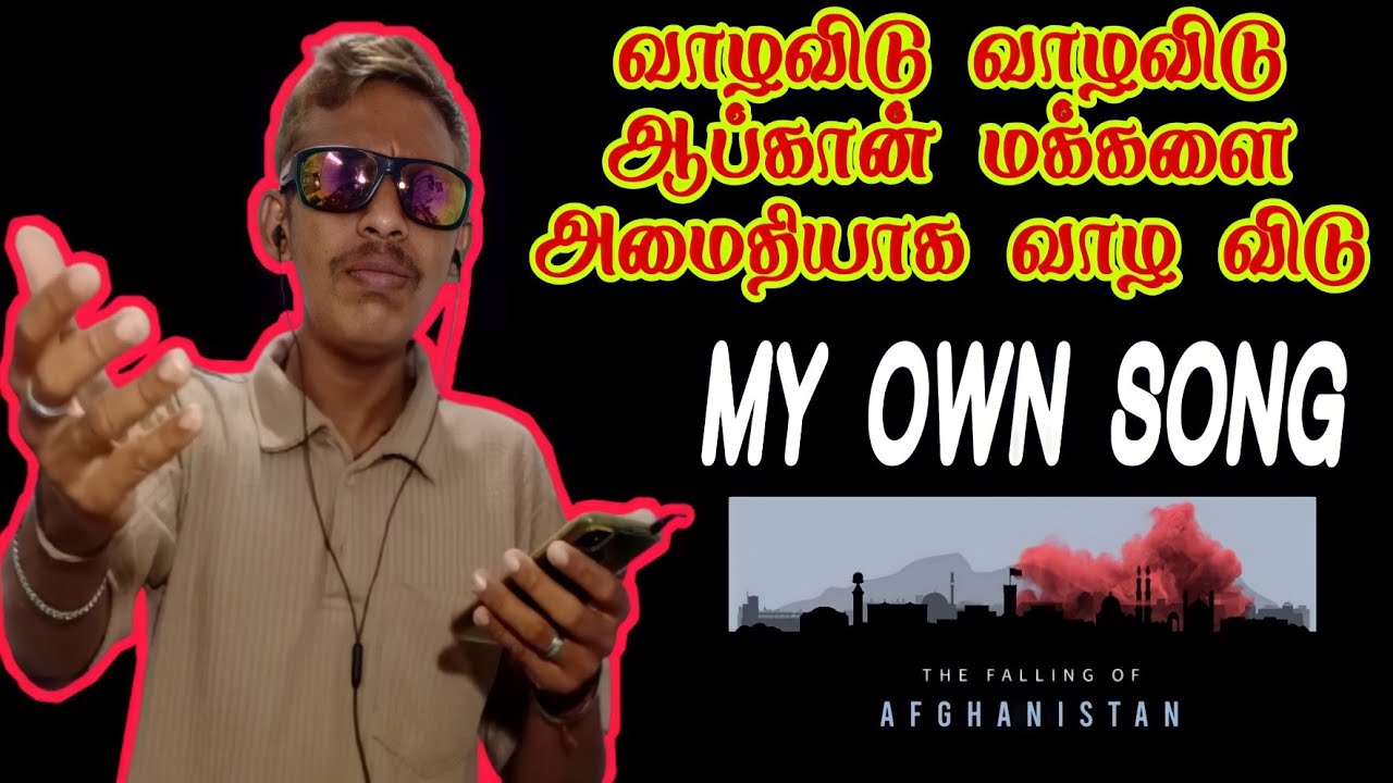 SAVE FOR AFGHANISTAN SONG! AK SONG! AK AK TALKS! - YouTube
