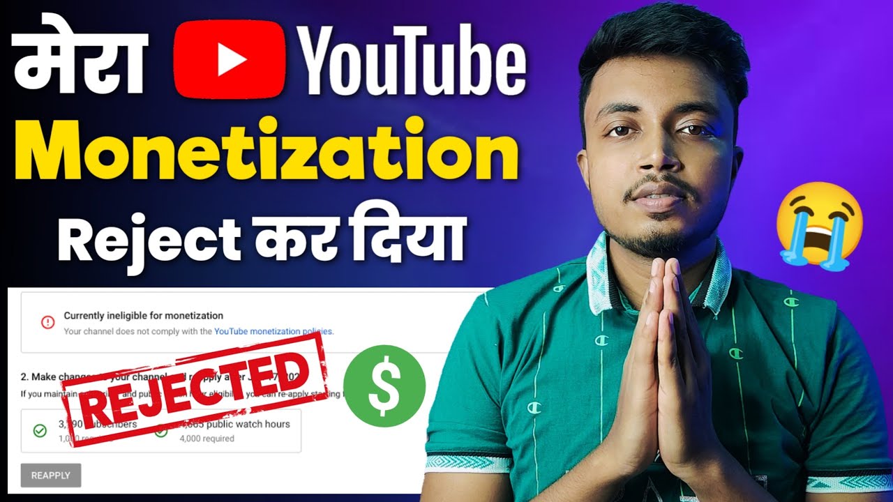 YouTube Monetization Reject - Review में भेजने से पहले 5 गलती मत करना ...