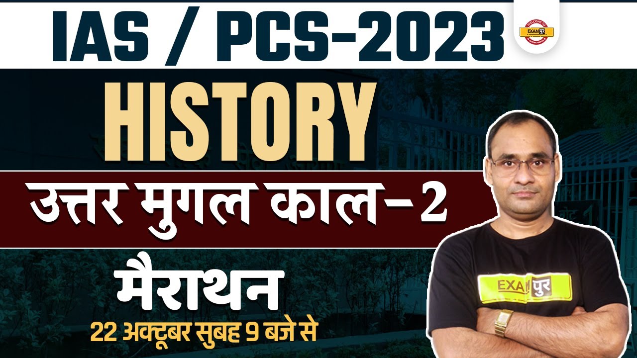 IAS/PCS 2023 | MUGHAL EMPIRE | HISTORY OF POST MUGHAL PERIOD | MEDIEVAL ...