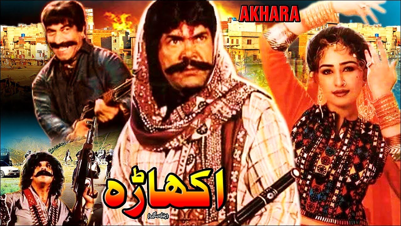 AKHARA (1992) - SULTAN RAHI, REEMA, JAVED SHEIKH, MUSTAFA QURESHI ...
