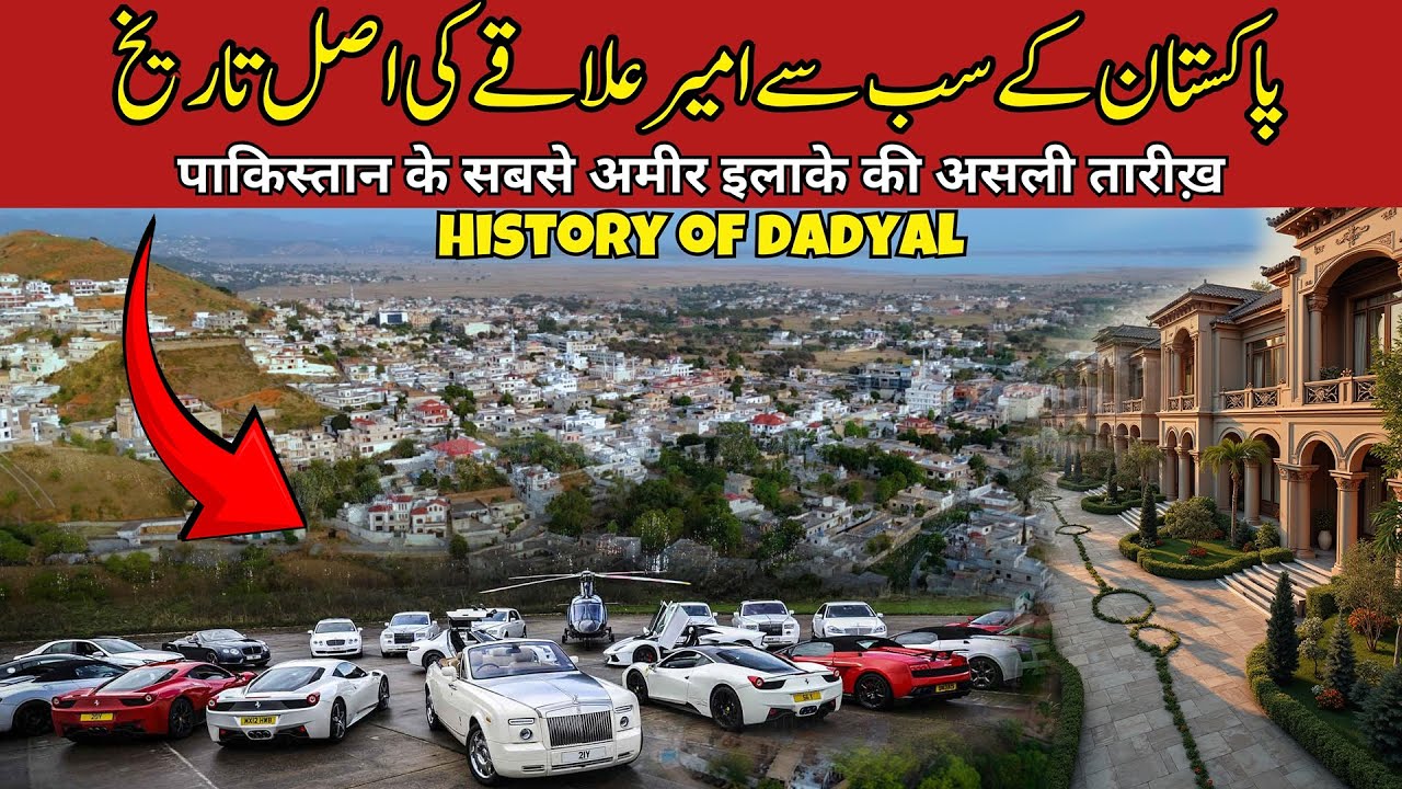PAKISTAN'S RICHEST AREA? Dadyal's UNTOLD 1000-Yr History: How Migrants ...