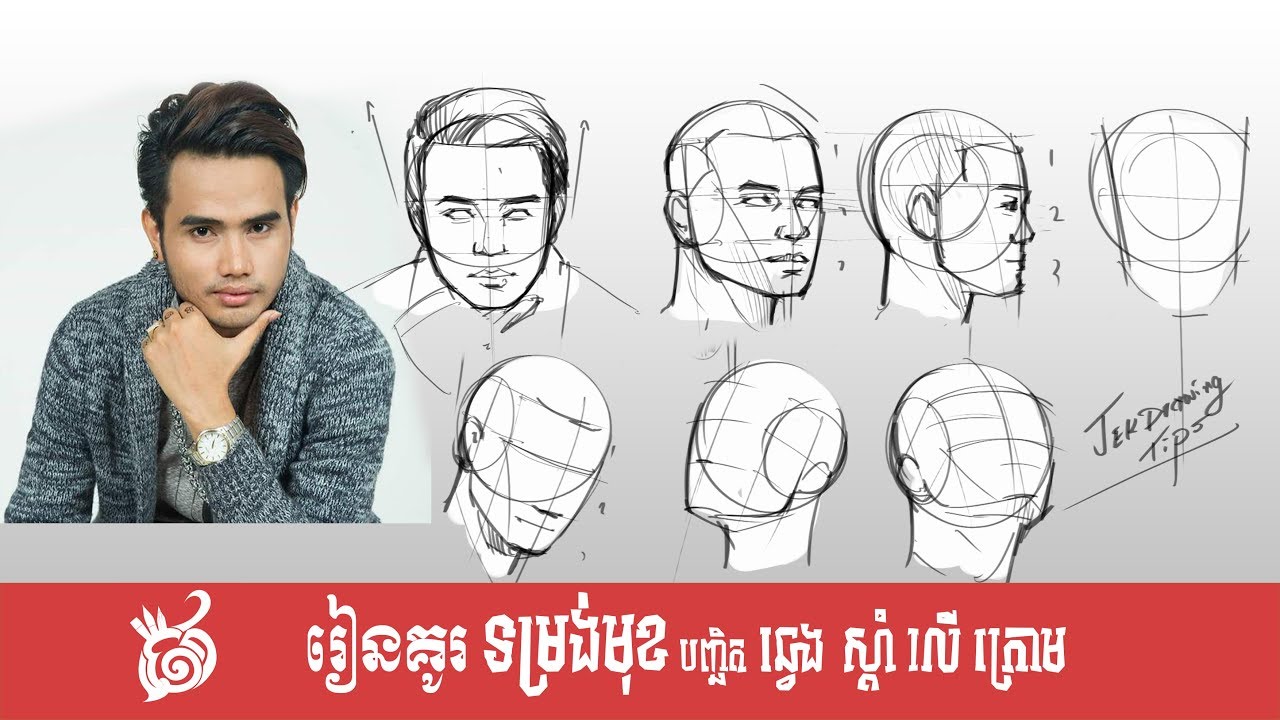 How to draw face from any angle- Details explanation step by step ...