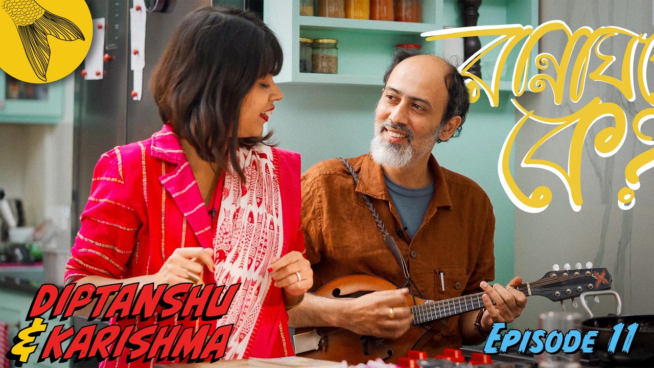 Cooking with Diptanshu Roy & Karishma Siddique Roy: Rannaghore Ke? Episode 11 - YouTube