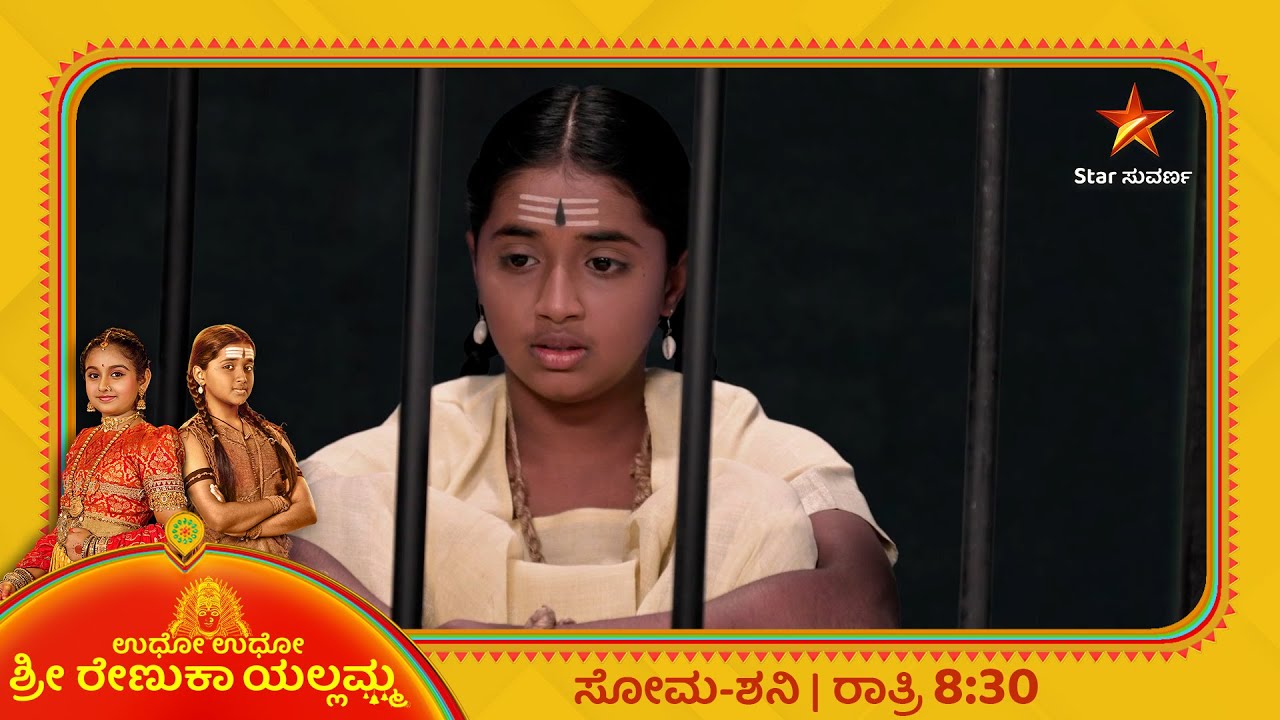 Jamadagni-Renuke to save the village? | Udho Udho Shree Renuka Yallamma ...