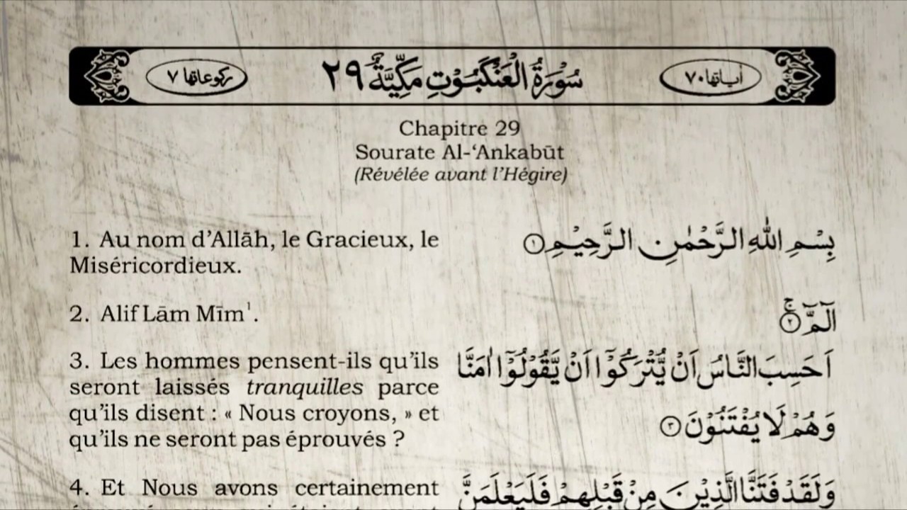 Le Saint Coran Sourate Al Ankabut "L'araignèe" Yasser Al Dossari (Arabe ...