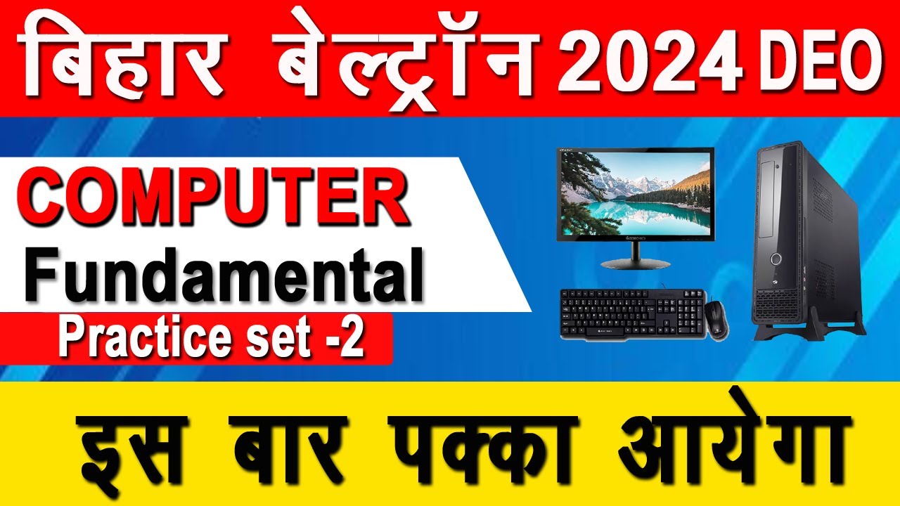 Bihar Beltron 2024 | Computer Fundamental Practice Set 2 | Bihar ...