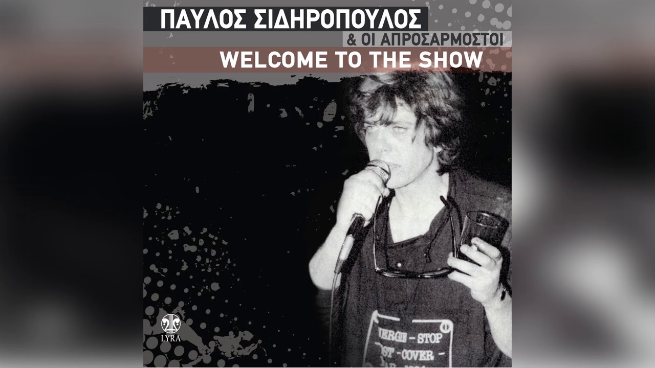 Παύλος Σιδηρόπουλος & Οι Απροσάρμοστοι ‎- Ποιοι Είσαστε Εσείς ...
