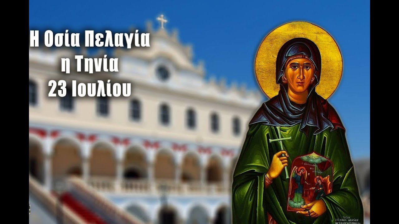 ΜΕΣΟΝΥΚΤΙΚΟΝ-ΟΡΘΡΟΣ-ΘΕΙΑ ΛΕΙΤΟΥΡΓΙΑ_23-7-2023 - YouTube