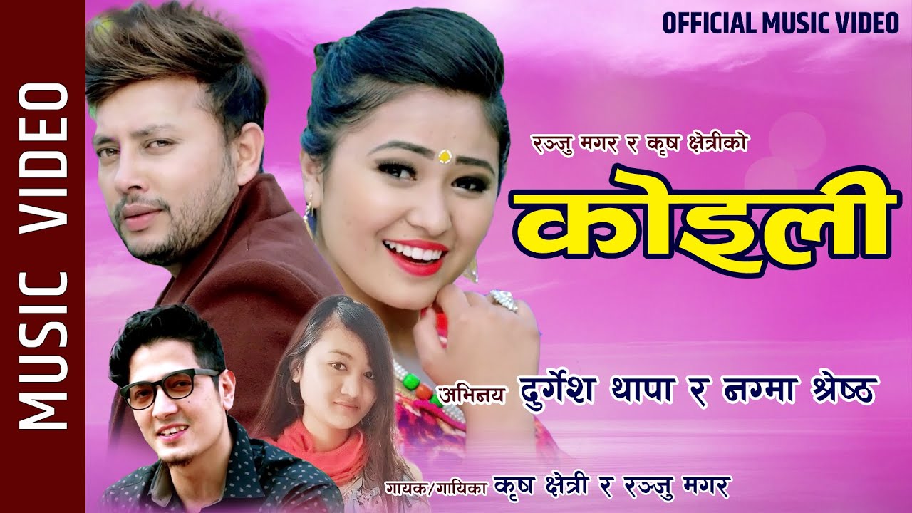 Koili - Durgesh Thapa, Nagma Shrestha || Ranju Magar, Krish Chhetri || New Nepali Song 2019 ...