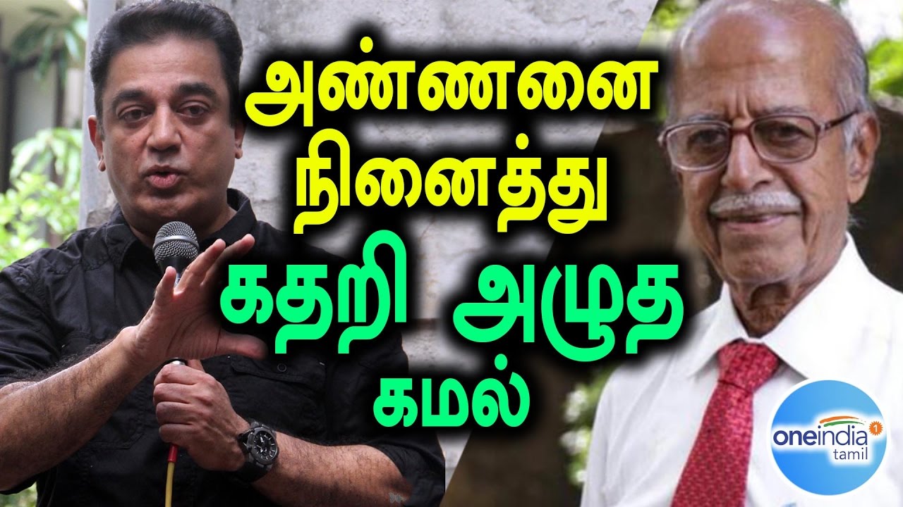 Kamal Haasan's Elder Brother Chandra Haasan Passes Away - Filmibeat ...