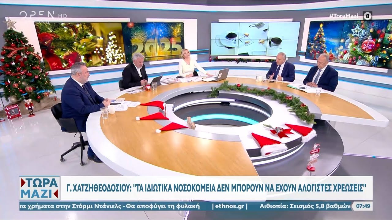 Τουλάχιστον 70.000 ασφαλισμένοι διέκοψαν τα ιδιωτικά νοσοκομειακά ...