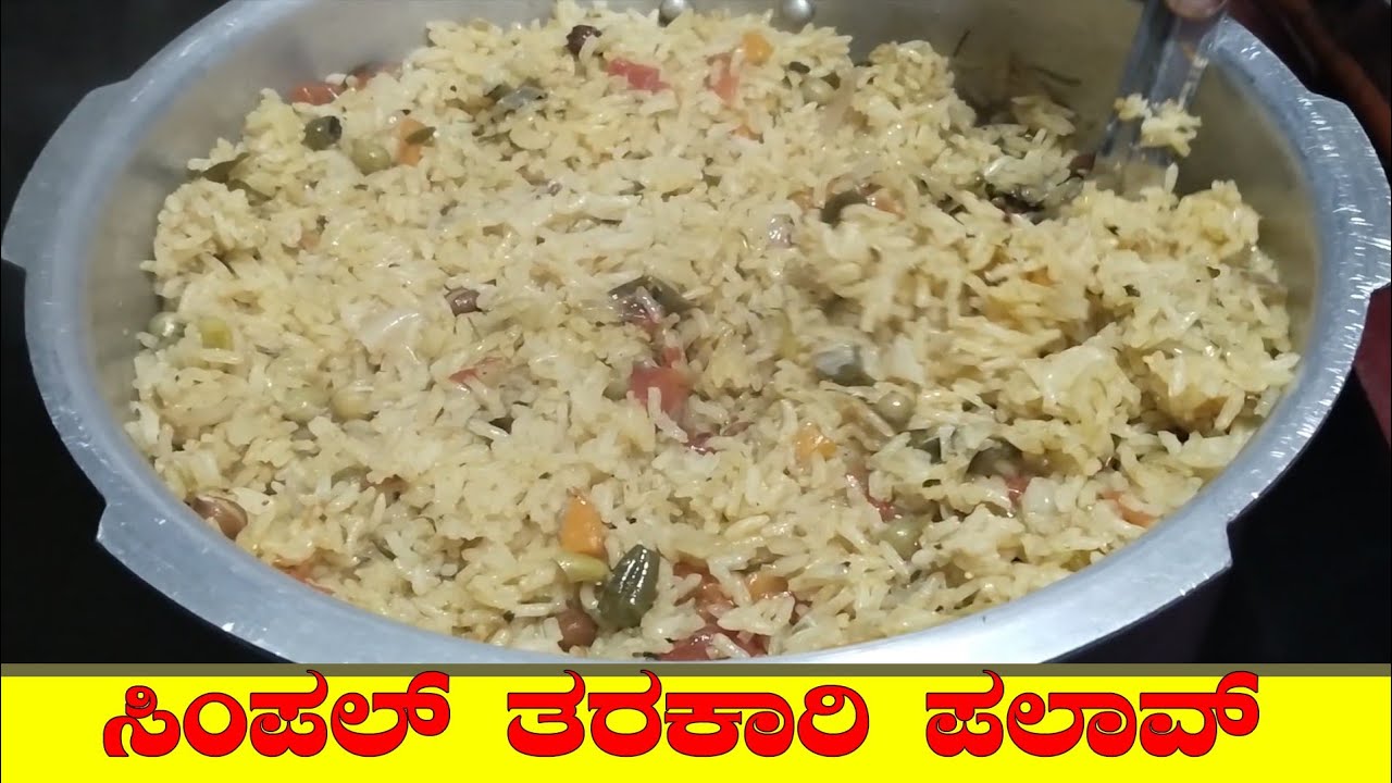 ಸಿಂಪಲ್ ತರಕಾರಿ ಪಲಾವ್ | SIMPLE TARAKARI PALAV | KALA RUCHI | FOODIE ...