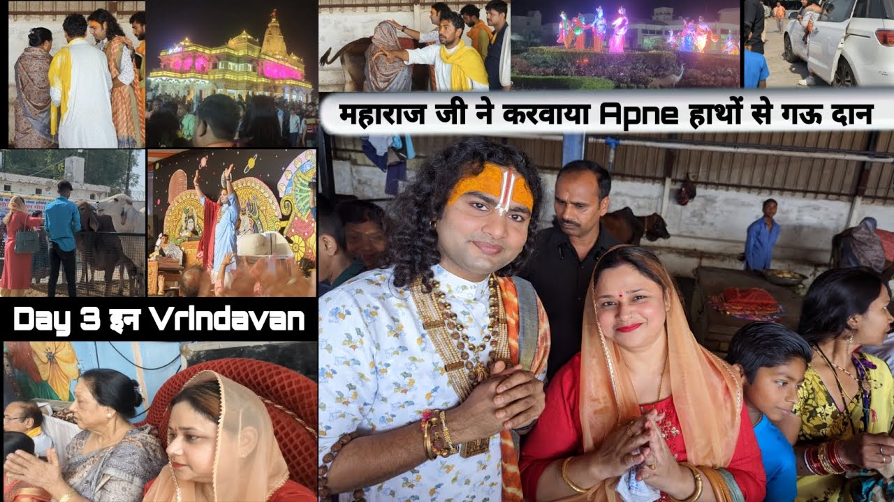 महाराज जी ने करवाया अपने हाथों से गौ दान 🙏 Live Bhagwat Katha In Gauri ...