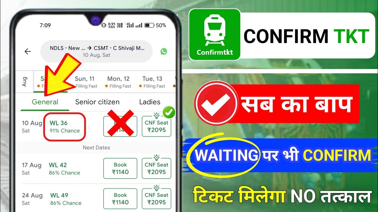 Bina Tatkal Ke Confirm Ticket Book Kaise Kare | Confirmtkt App| Confirm Train Ticket Book Kaise ...