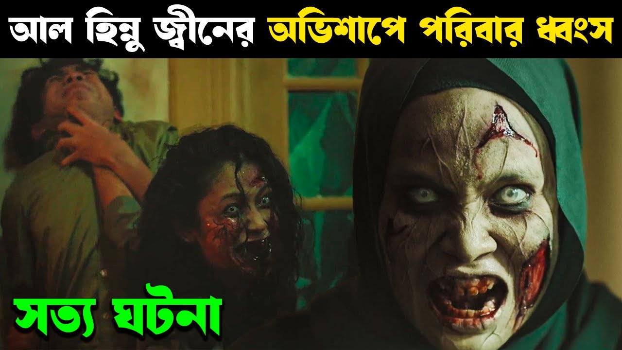 Harum Malam Movie Explained in Bangla | Malaysian Horror | Haunting ...