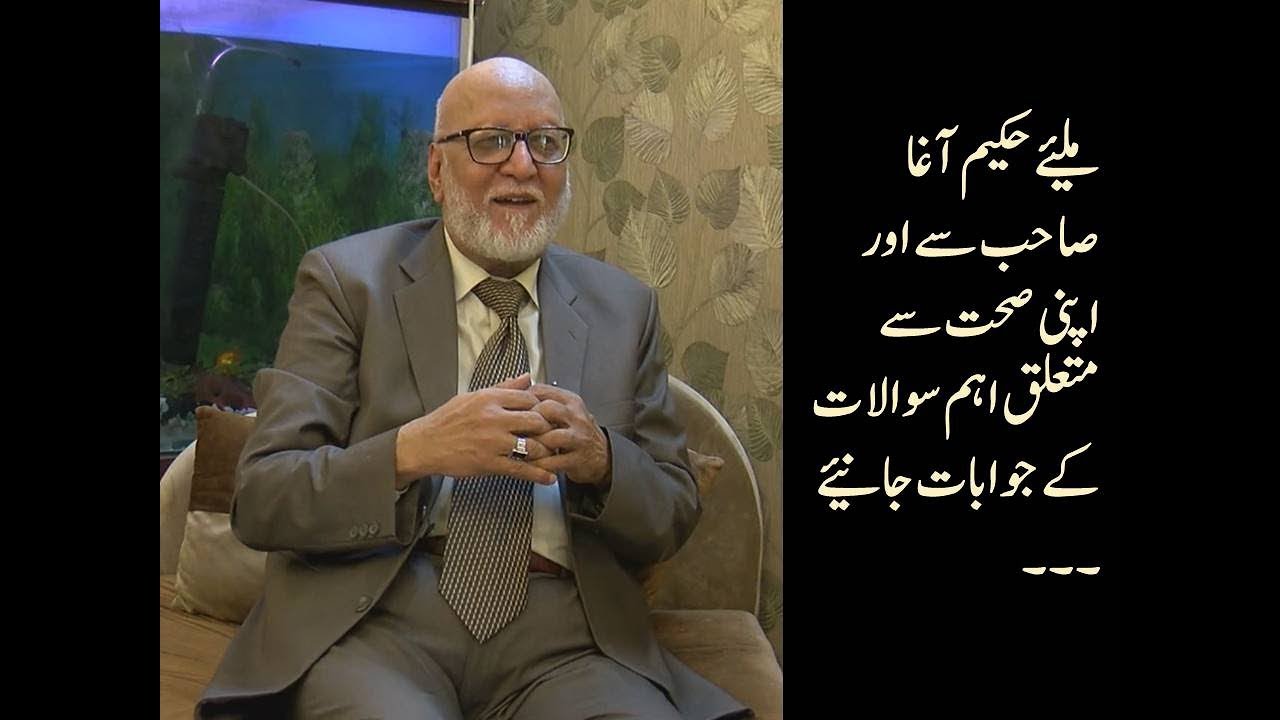 Tea Time Episode 41, With Hakeem Abdul Ghaffar Agha - YouTube