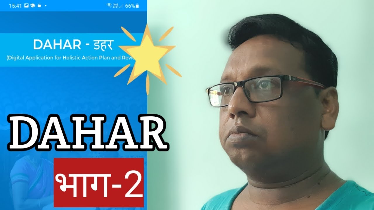 How Upload Data In DAHAR Mobile App . - YouTube