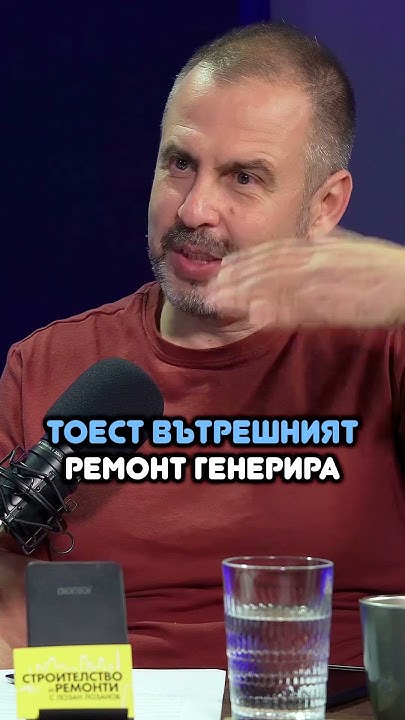 Ще умре ли бизнесът с вътрешни ремонти в България брокер Viral недвижимиимоти Youtube