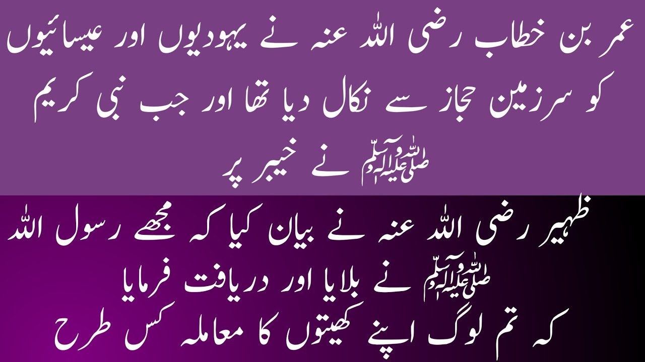 Sahih Bukhari hadees no 2334-2340|hadees nabvi Urdu text|bukhari sharif ...