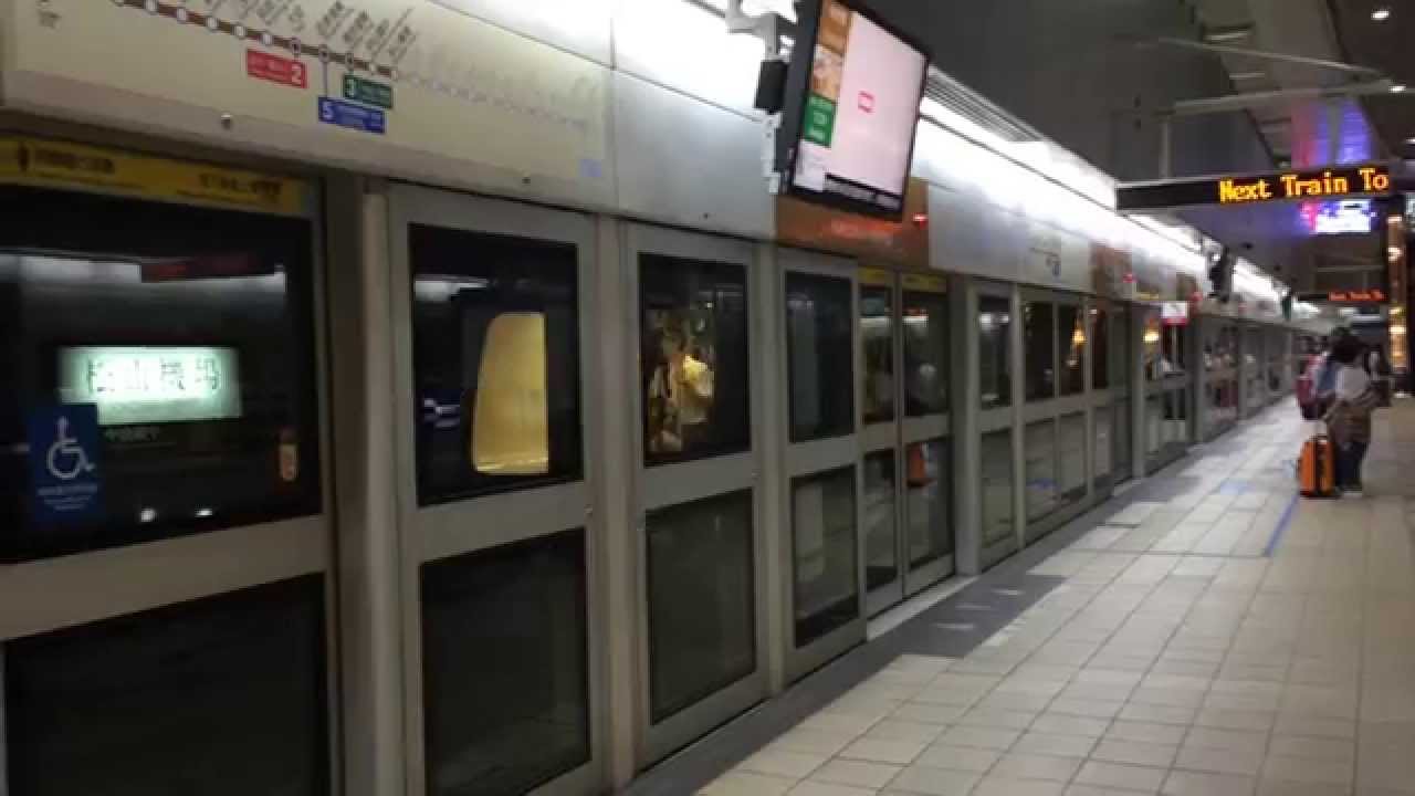 【台湾】 台北捷運（MRT）文湖線 松山機場駅 Taipei Metro Neihu Line Songshan Airport ...