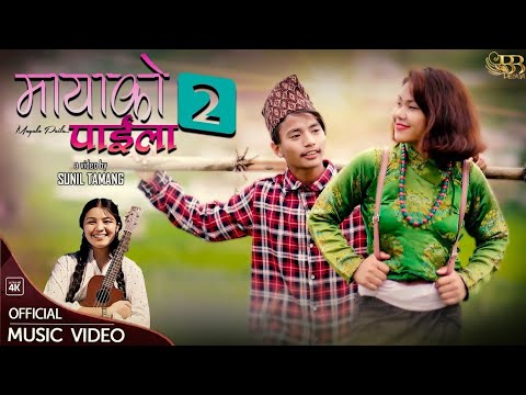 Maya Ko Paila-2_Deepa Tamang Ft Sunil Tamang/Priya Magar 2025 - YouTube