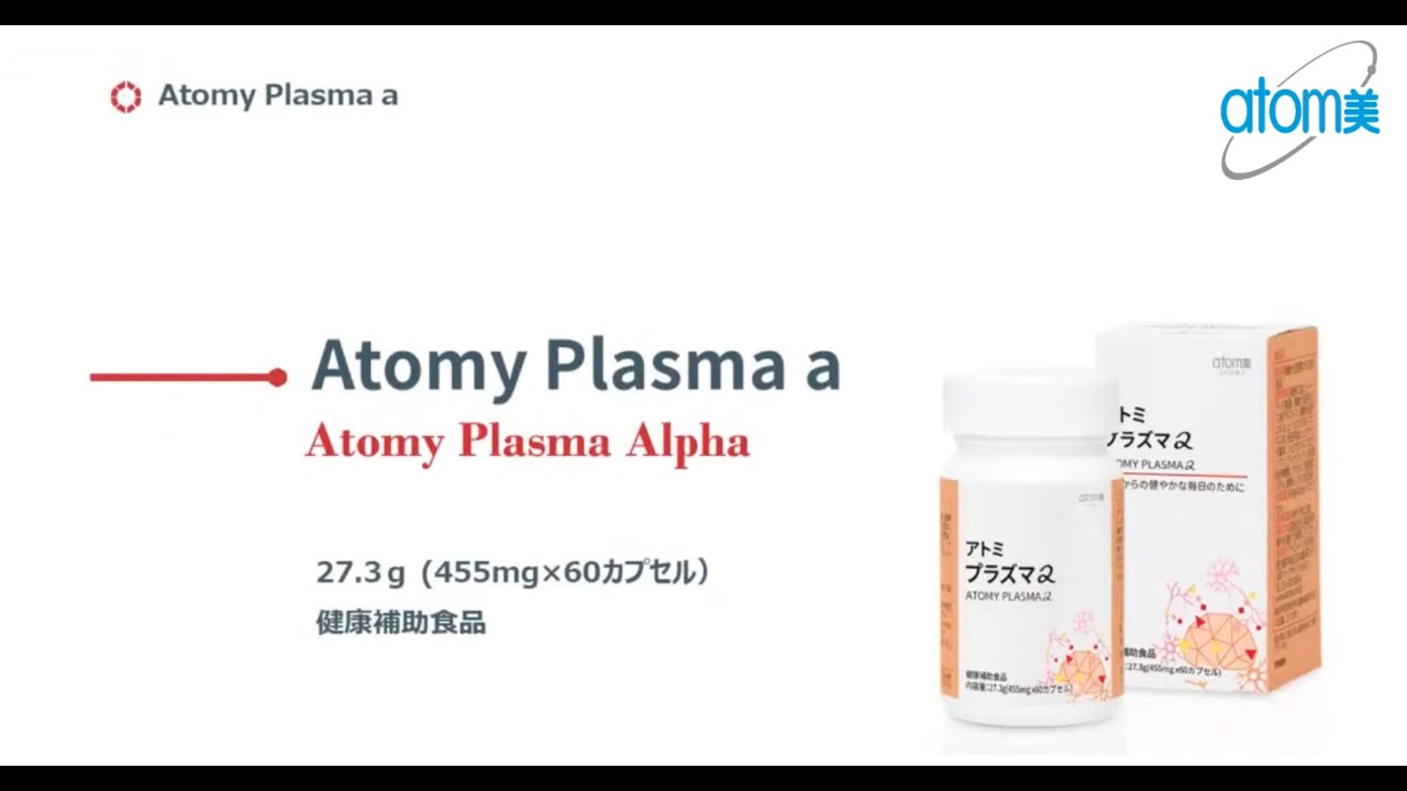 Plasma Alpha Atomy - YouTube