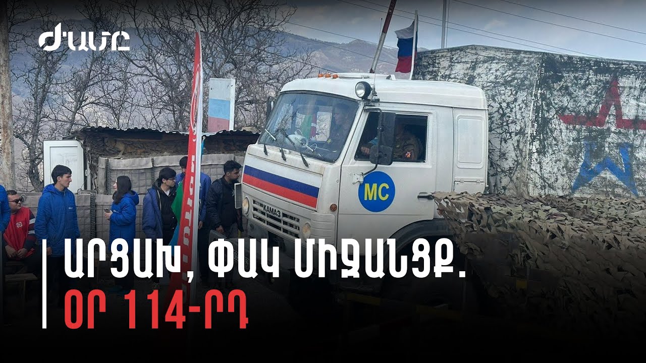 Գիշերային սադրանք՝ Շուշիի մոտ․ թշնամին ներխուժել է հայերին տեղափոխող