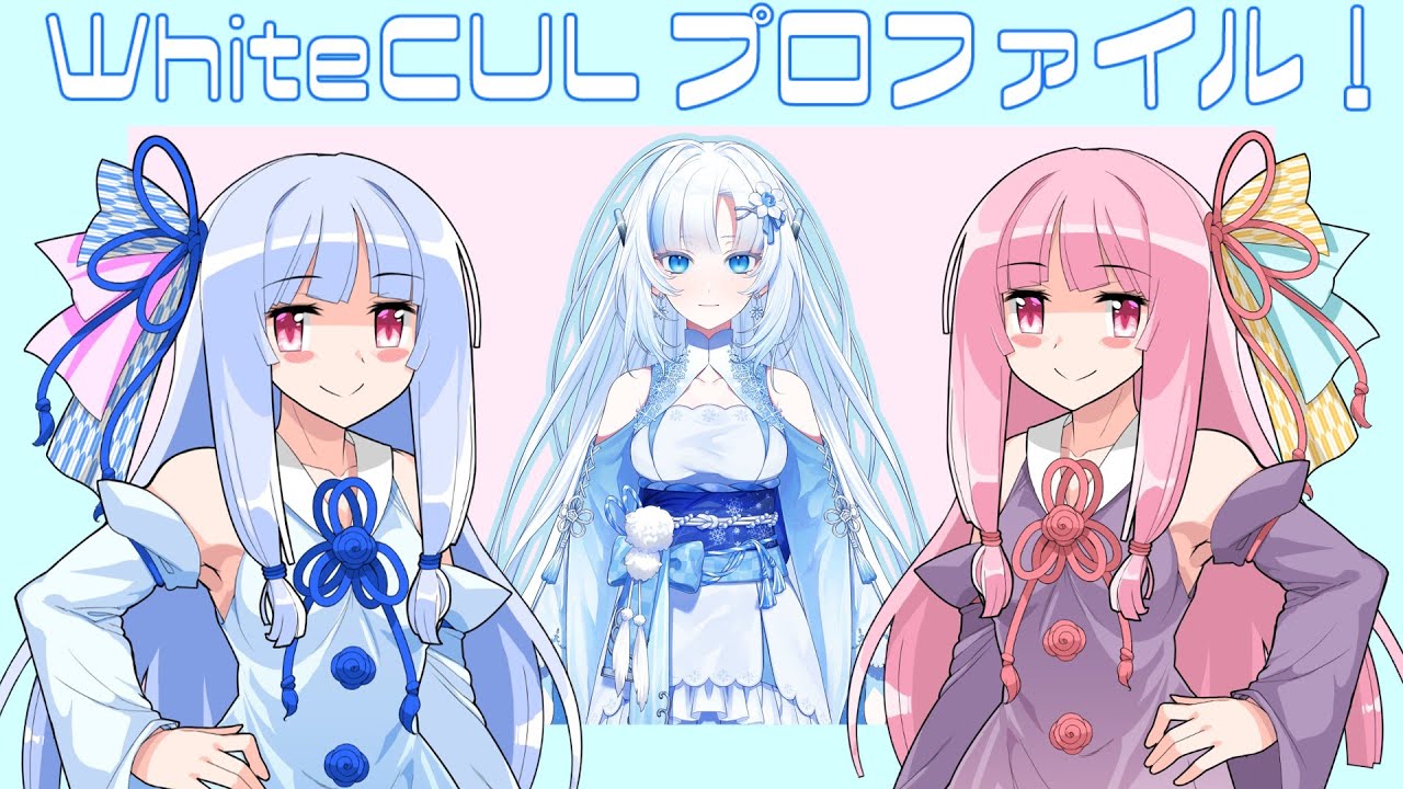 WhiteCULプロファイル！（キャラ紹介/解説） - YouTube
