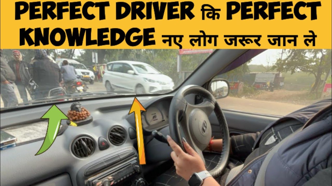 Car Chalane से पहले Perfect Driver कि Perfect Knowledge जान ले # ...