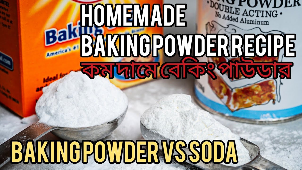 How to make baking powder with 2 ingredient || homemade baking powder ...