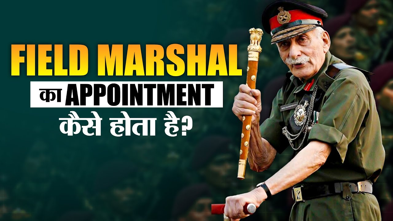 All About Field Marshal & Field Marshal का Appointment कैसे होता है ...