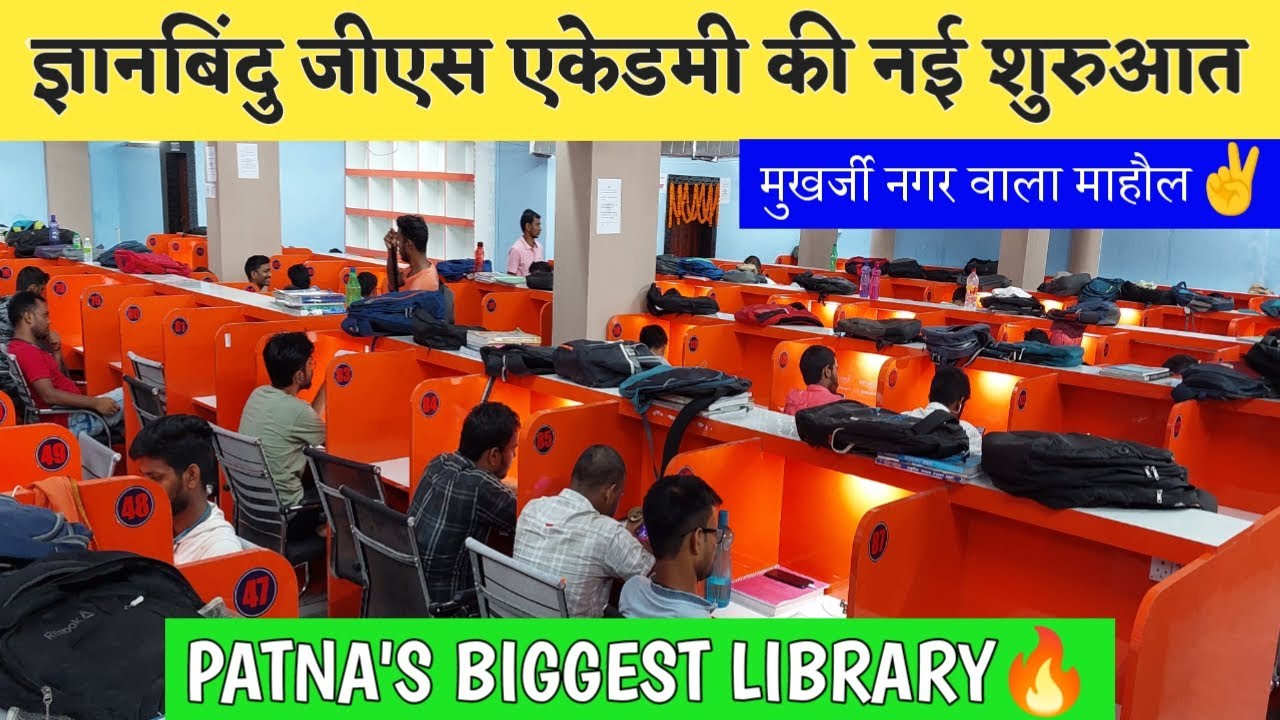 पटना के इस Library में अब तैयार होंगे भारत के नीति-निर्माता🔥| Best ...