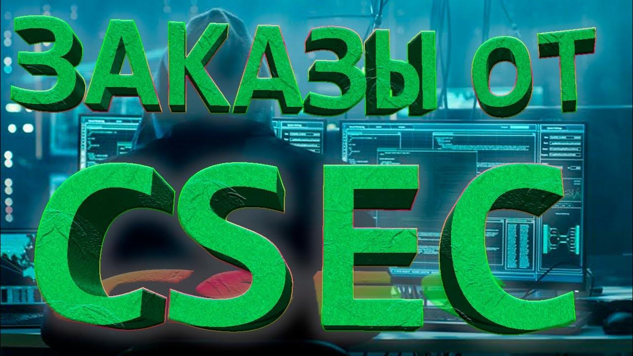HackNet #5 | CSEC Завалил заказами - YouTube