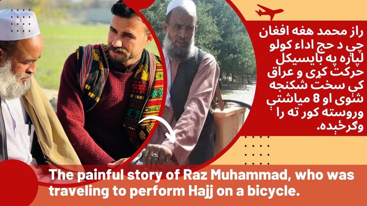 The painful story of Raz Muhammad, who was traveling to perform Hajj on ...