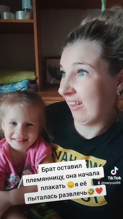 смешноевидео семья племенница Youtube